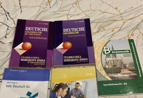 Учебные пособия по изучению немецкого языка