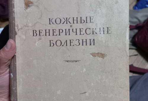 А. И. Картамышев 1953 книга