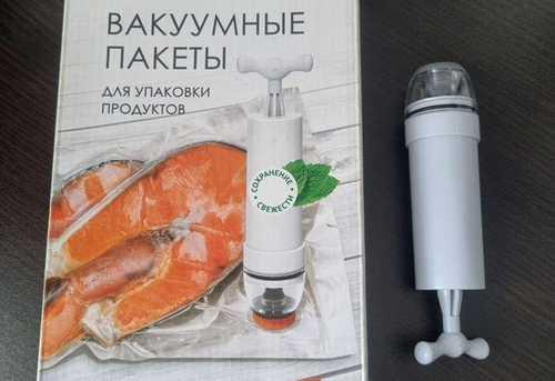 Вакуумные пакеты для продуктов