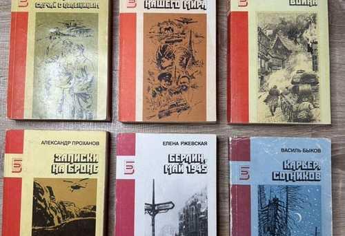 Книги "Библиотека журнала Знамя"
