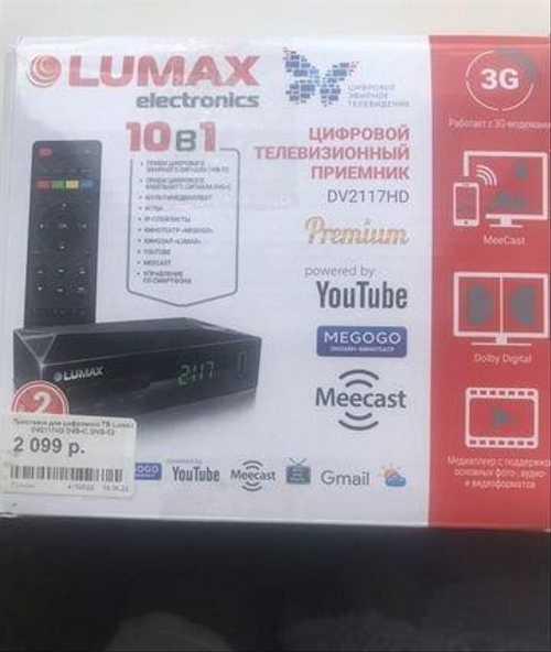 TV приставка lumax 3208HD