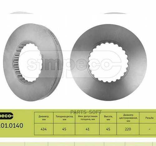 Simpeco SP0101.0140 Диск тормозной