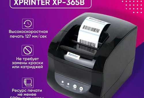 Xprinter XP-365B для термопечати / термоэтикеток
