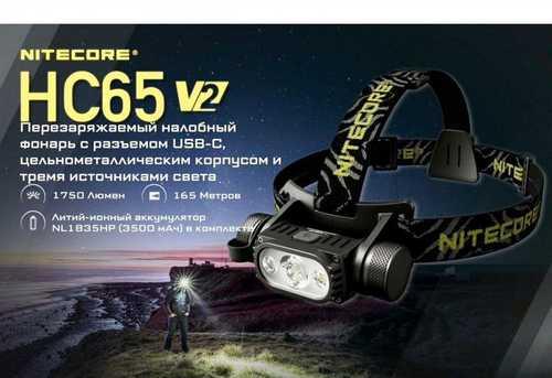 Налобный фонарь Nitecore HC65 v2