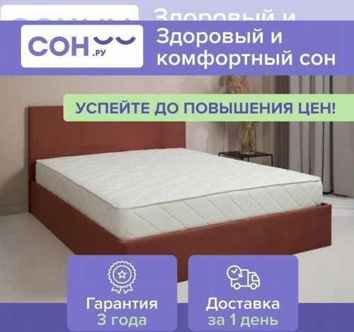 Матрас Мистер Слип Soft Line оптима эконом17 0х200