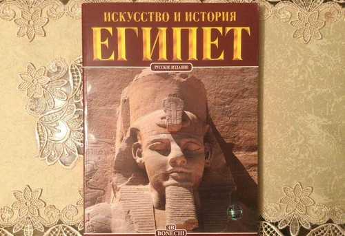 Книги Египет и Шарм- Эль- Шейх