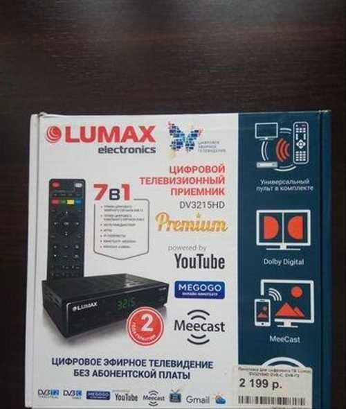 Приставка цифрового тв Lumax DV3215HD
