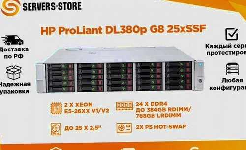 Сервер HP ProLiant DL380p G8 25xSSF