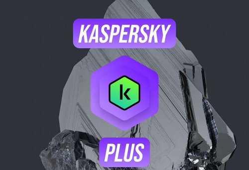 Kaspersky Plus Ключ издания