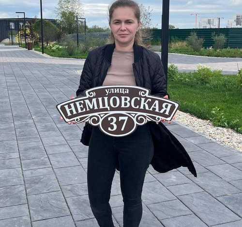 Адресные таблички / вывески на дома и дачи