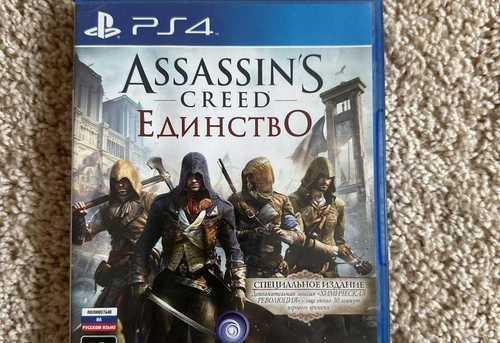 Игра PlayStation 4 Assasins creed Единство