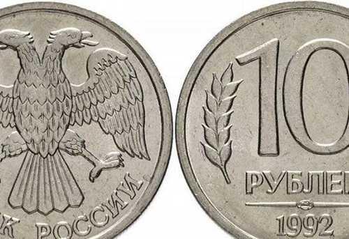 Коллекционная монета 1992 года