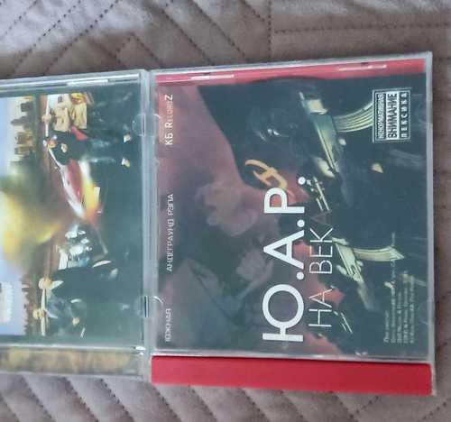 CD диски с Ростовским рэпом (Набат, Ю. А. Р. )