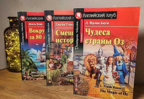 Книги на английском, Алиса в стране чудес