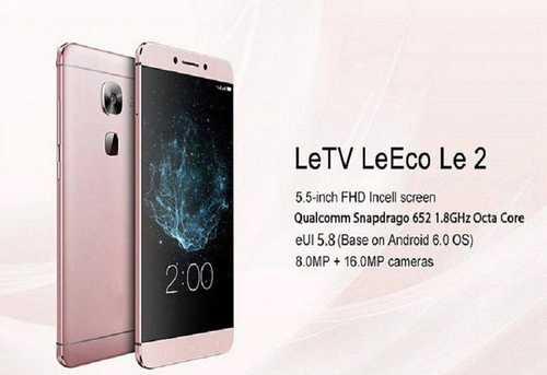 LeEco Le 2, 3/32 ГБ