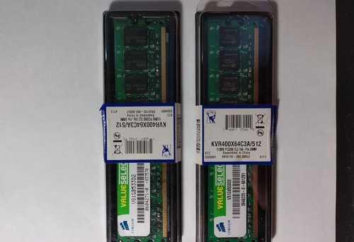 Оперативная память DDR 512 Mb