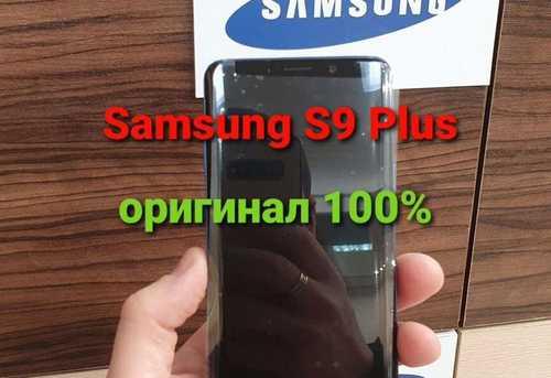 Дисплей модуль Samsung S9 Plus оригинал