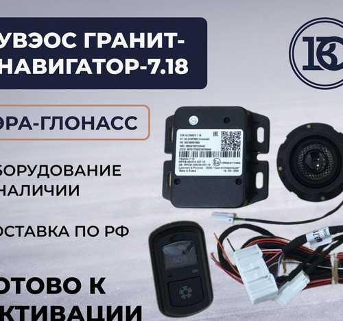 7.18 Гранит - навигатор