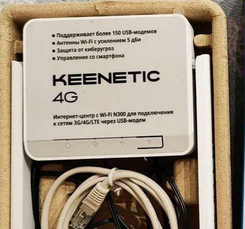 Wifi роутер keenetic 4g модем