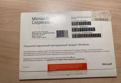 Microsoft Windows Professional GGK 8 64Bit Russian