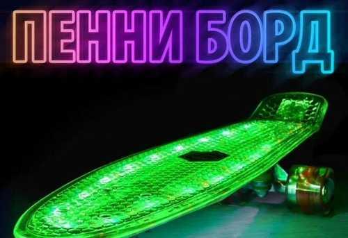 Пенни борд (скейт) светящийся новый