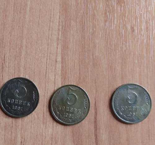 Три монеты номиналом 5 копеек