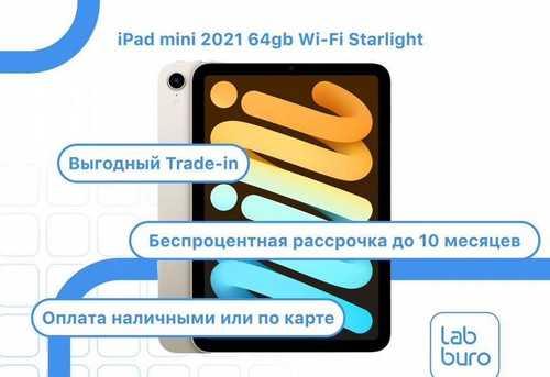Планшет Apple iPad mini 2021 64gb Wi-Fi Starlight
