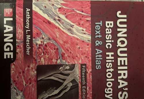 Основы гистологии (Basic Histology)