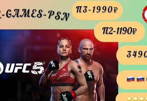 UFC 5 ps 5