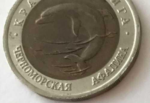 Монеты Черноморская Афалина 1993 год