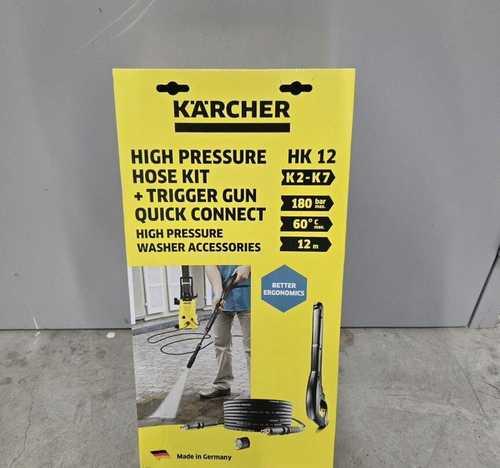 Комплект со шлангом 12 метров Karcher HK 12