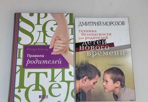 Новые книги по воспитанию детей