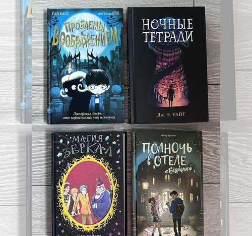 Книги для детей и подростков