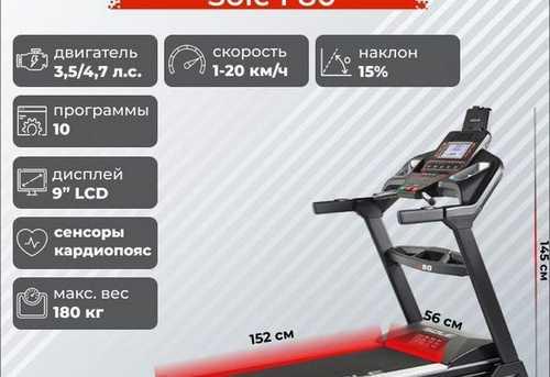 Беговая дорожка Sole F80