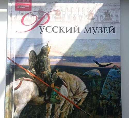 Книга живопись великие музеи мира