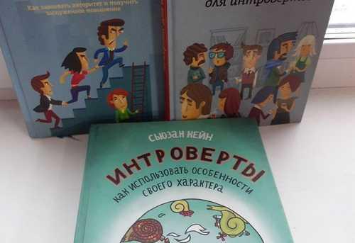 Книги по психологии