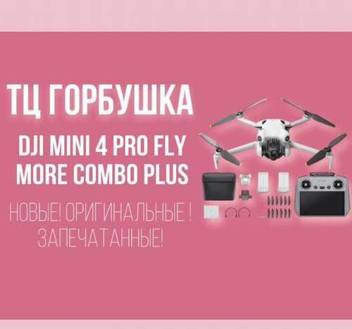 Dji Mini 4 Pro Fly More Combo Plus RC 2