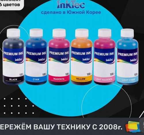 Чернила для Epson INK E0010-100M, водные, 6 цветов