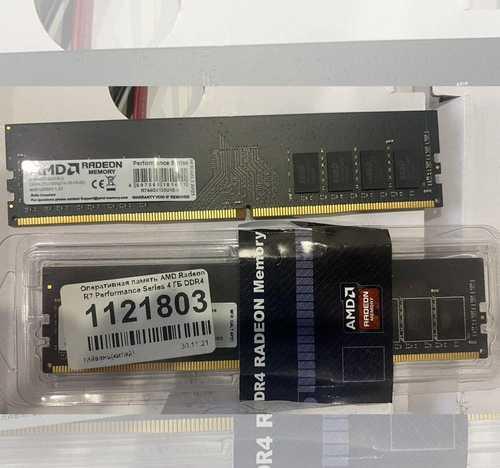 Оперативная память ddr4 8gb