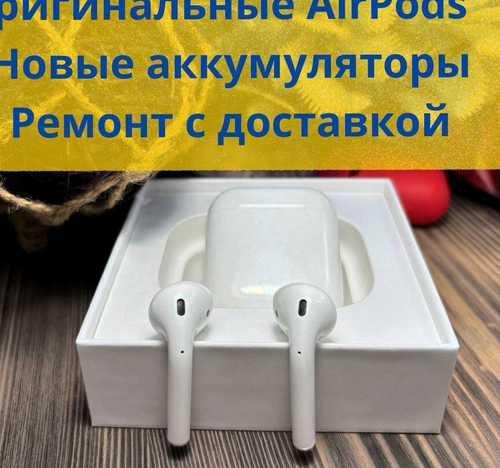 Airpods 1,2 оригиналы с новыми батареями