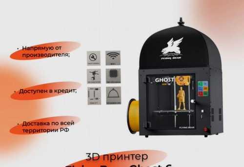 3D Принтер FlyingBear Ghost 6 (New)