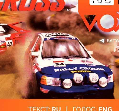 Rally Cross PS4/PS5