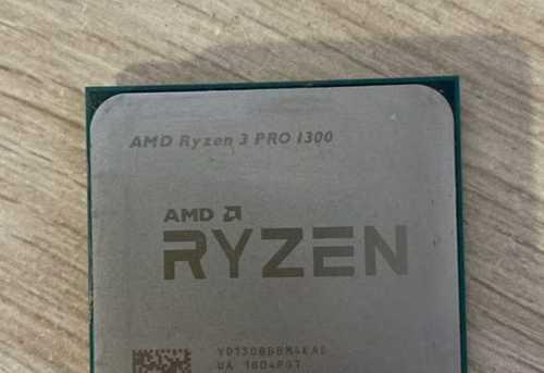 Процессор Ryzen 3 pro 1300