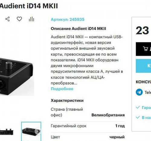 Audient iD14 mkii