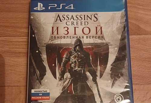 Assassin's Creed: Изгой PS4