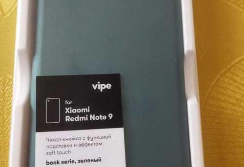 Чехол для Redmi Note 9