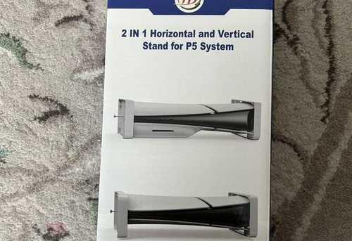 Подставка для PS 5 slim