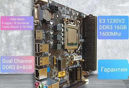 Комплект LGA1155 E3 1230v2 16gb DDR3