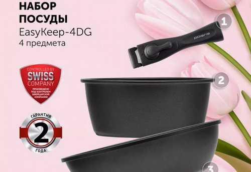 Набор посуды 24, 26 см и ковш EasyKeep4DG