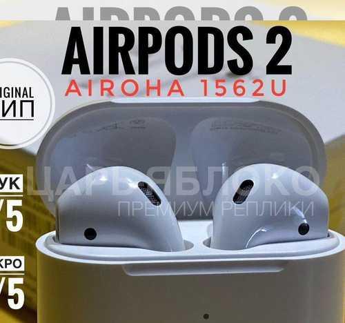 AirPods 2 "original" / Лучшее качество / Гарантия